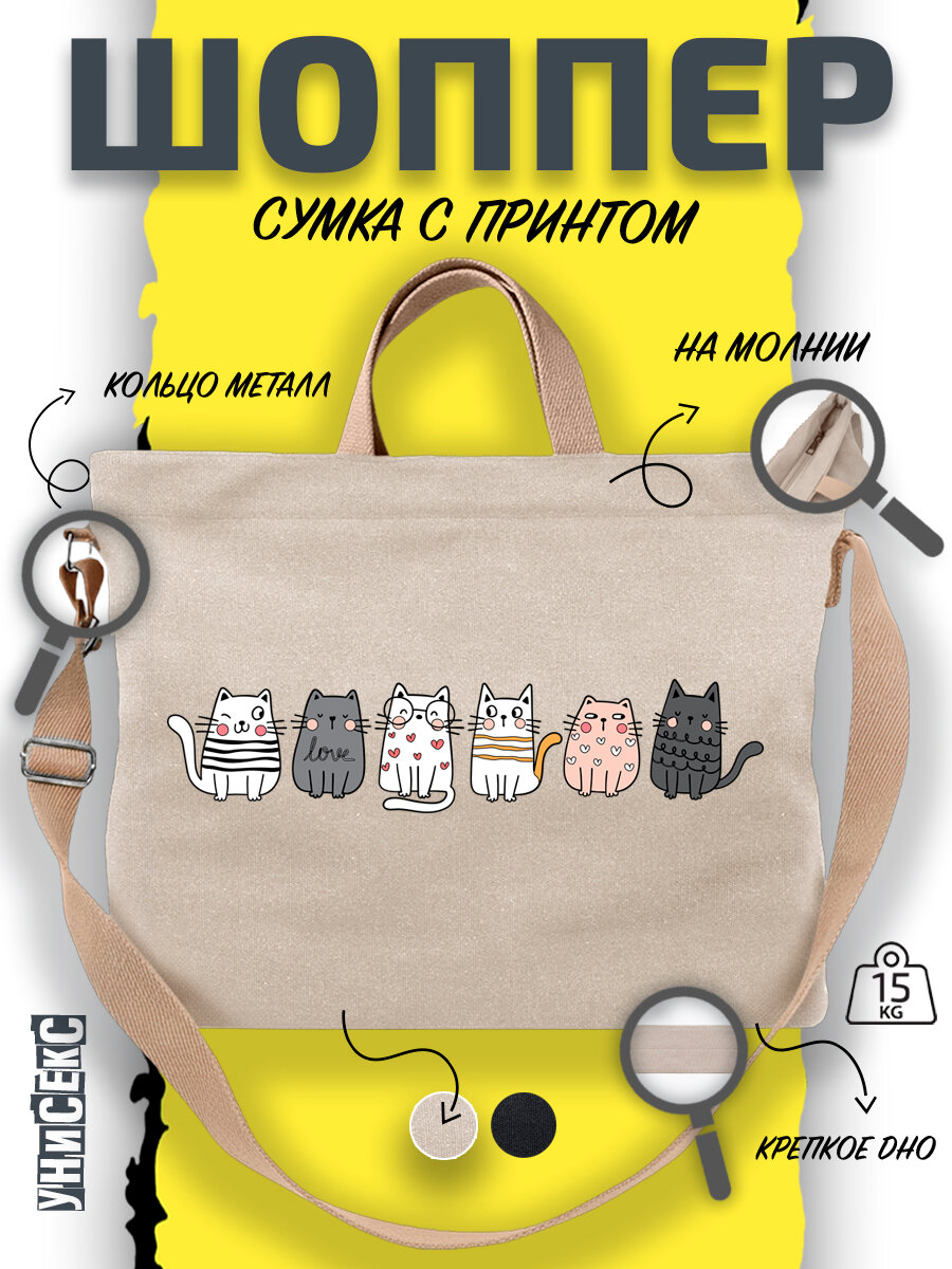 Сумка  шоппер y2k через плечо с котами