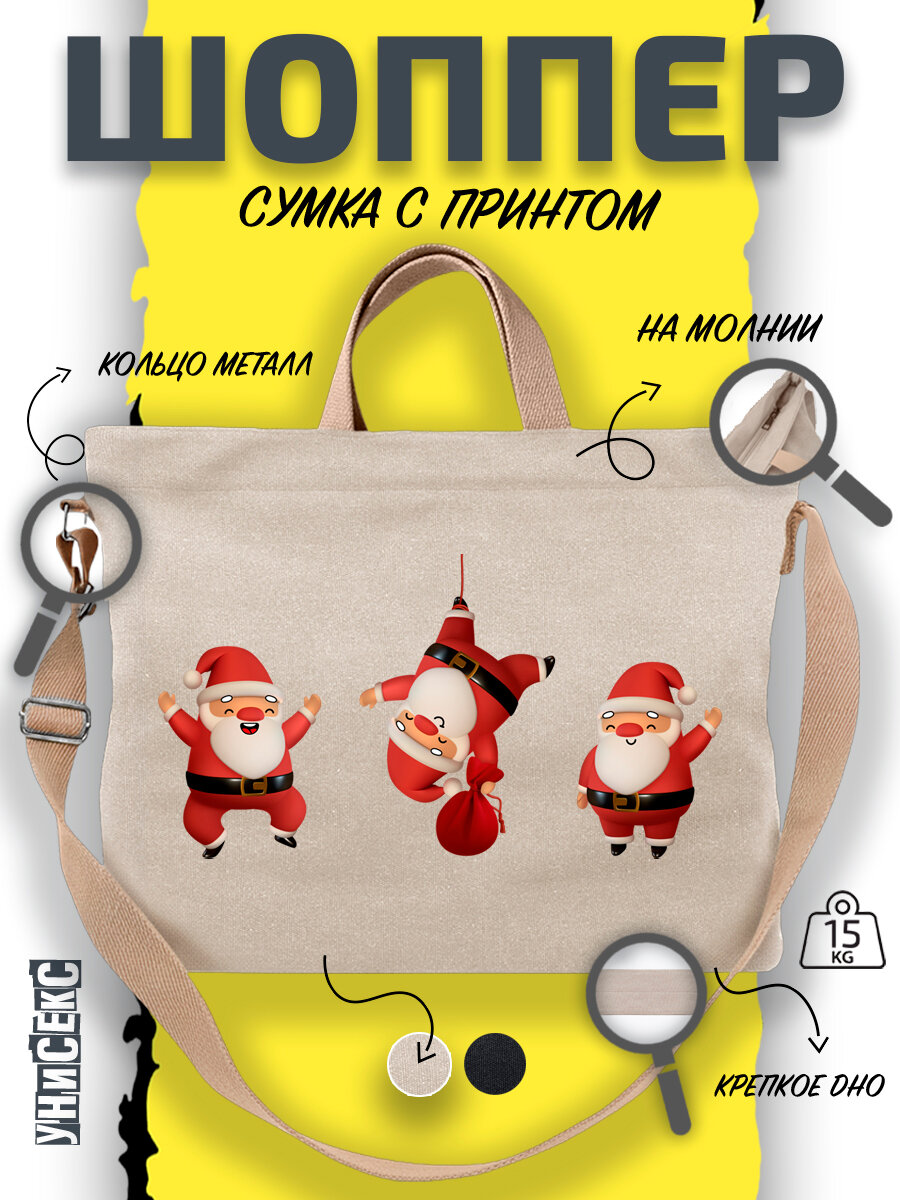 Сумка  шоппер y2k через плечо дед мороз Новый год