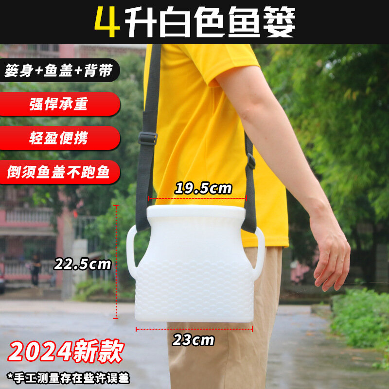 Корзина для рыбы "Луя", 4 л, белая, не протекает