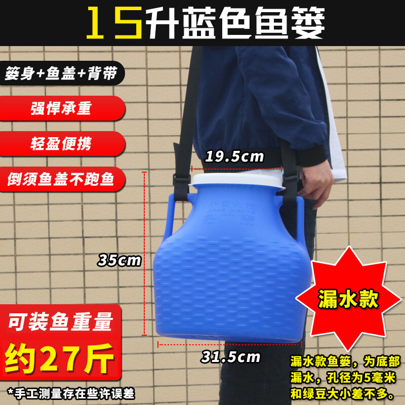 Корзина для рыбы, пластик, 15 л, с крышкой, синяя