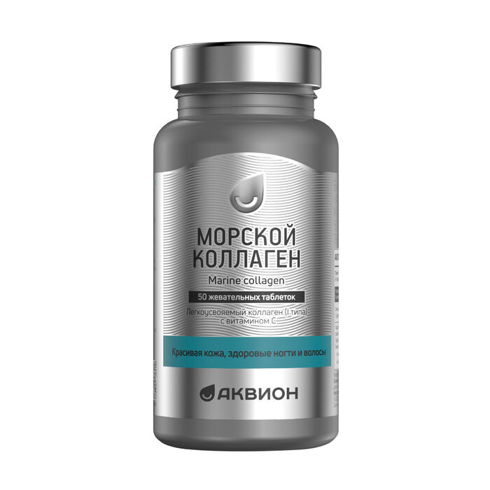 Аквион морской коллаген