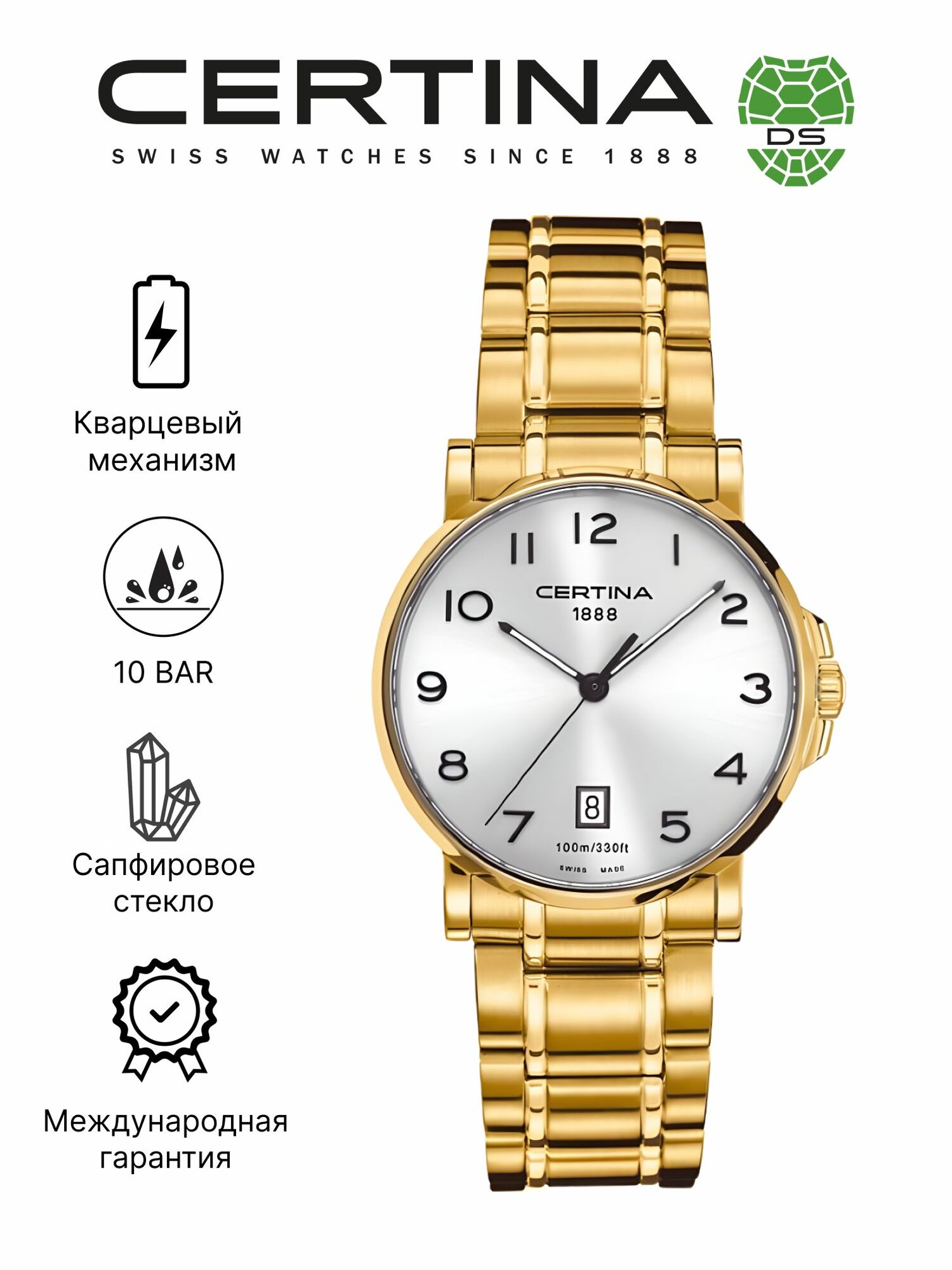 Наручные часы