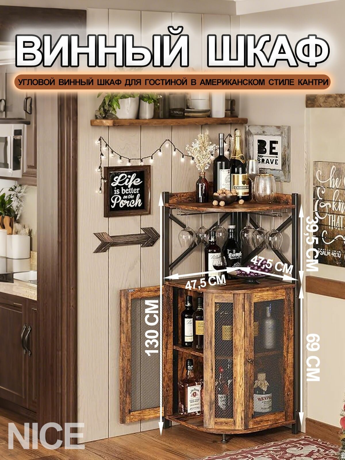 Винный шкаф, угловой винный шкаф для гостиной в американском стиле кантри, независимая веерообразная витрина для вина, подвесная стойка для бокалов, 47,5*47,5*130 см, хаки