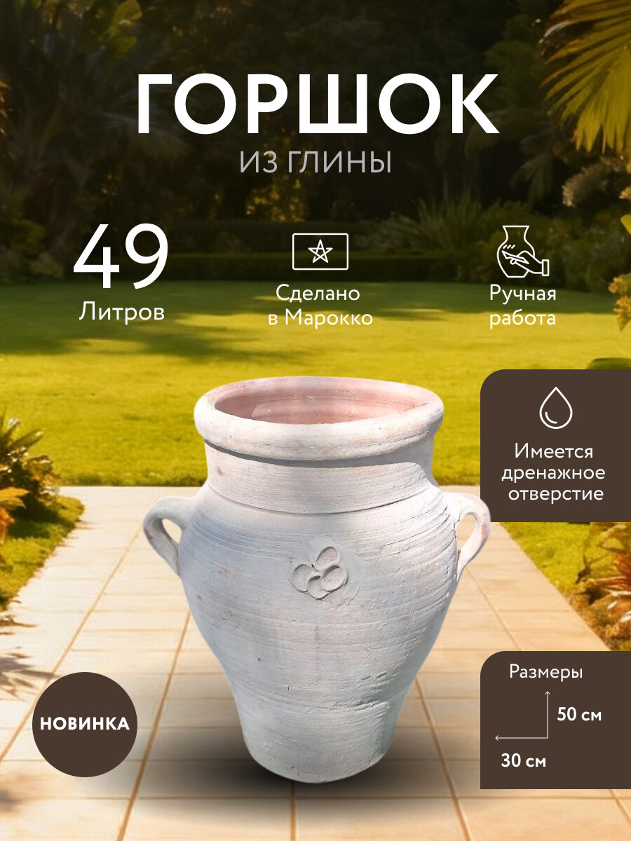 "Сказка Марокко" Керамический горшок для цветов 55 см 45 л большой