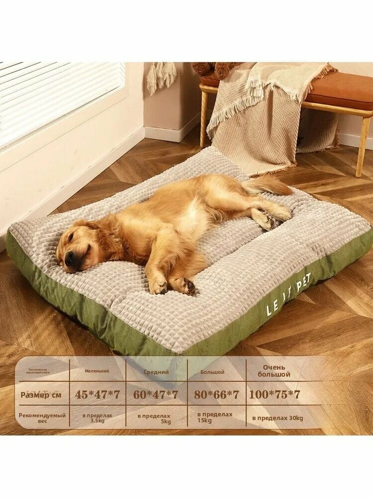 Съемная лежанка для крупных собак, ортопедический наполнитель, скрытая молния от укусов, каплевидное противоскользящее дно