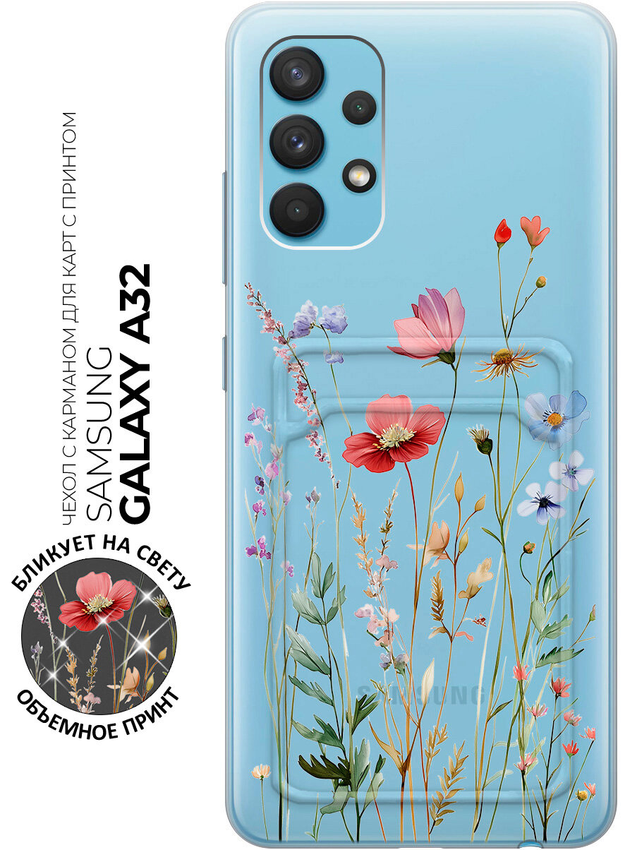 Силиконовый чехол на Samsung Galaxy A32 с принтом "Милые цветочки" с карманом для карты прозрачный