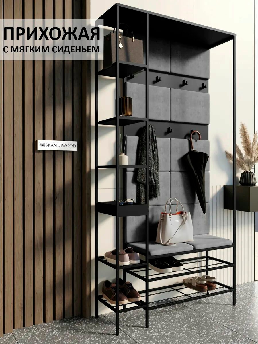 Прихожая обувница с мягким сиденьем, вешалкой и полками для дома, офиса