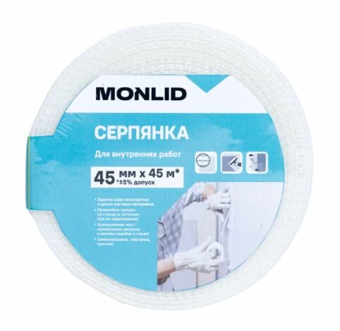 Серпянка MONLID 45 мм x 45 м