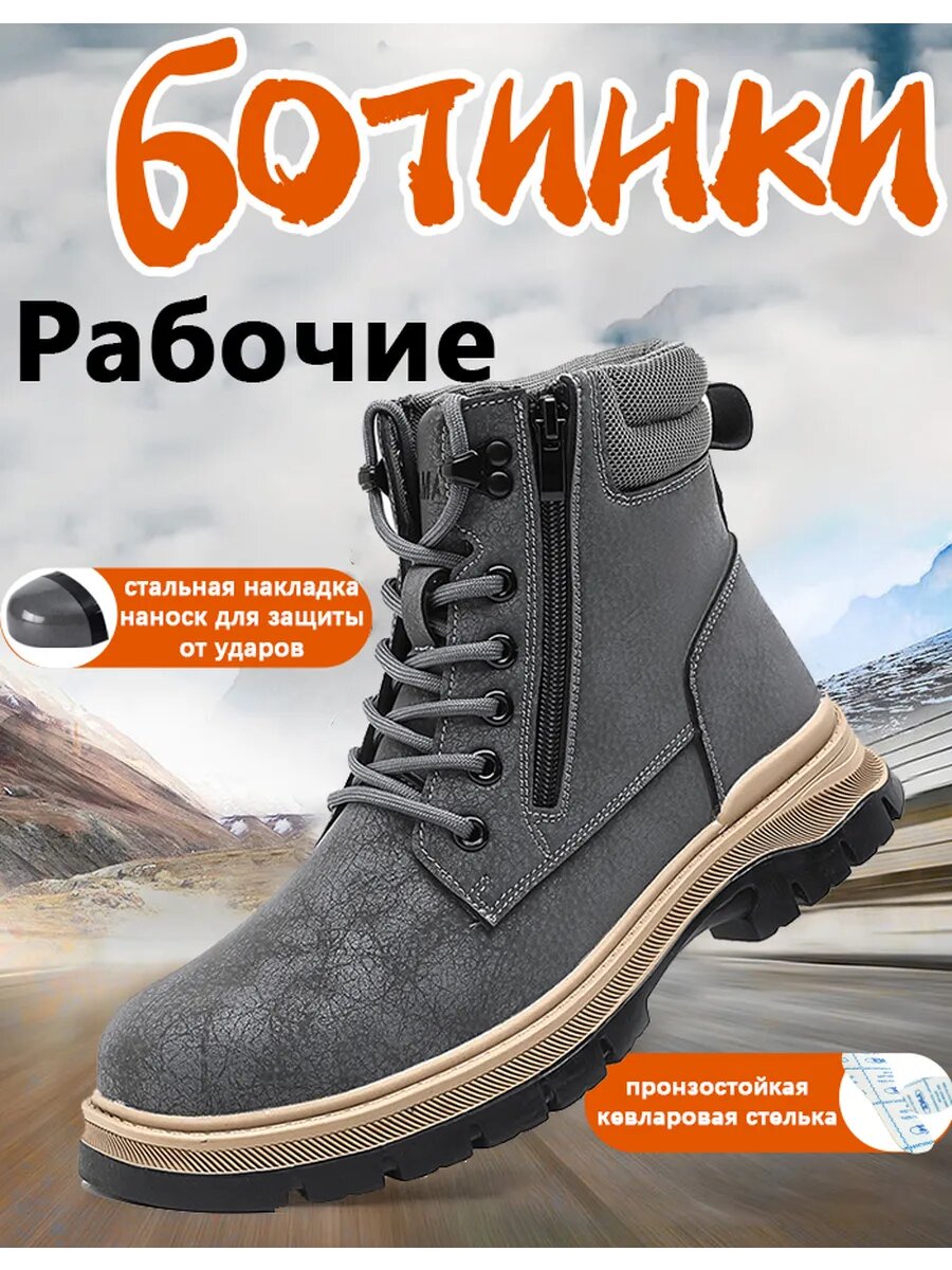Ботинки рабочие кожаные с металлическим подноском