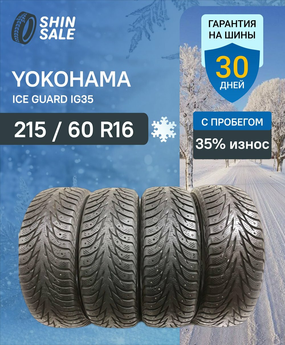 Зимние БУ шины шипованные Yokohama Ice Guard IG35 215/60 R16 35.0% износ T0139529