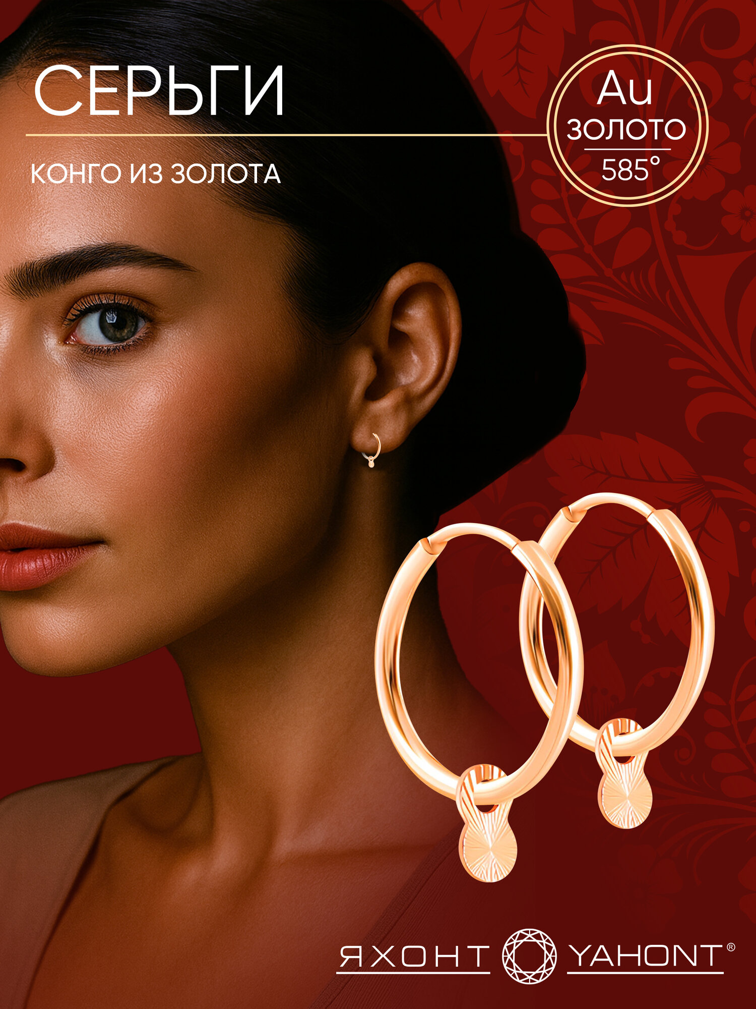 Серьги с подвесками, конго, красное золото, 585 проба