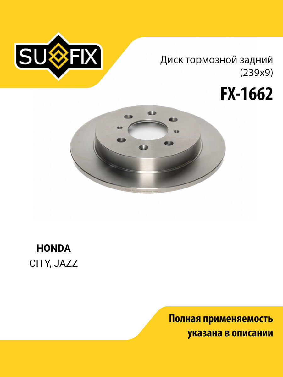 Диск тормозной задний правый/левый для HONDA CITY, JAZZ / SUFIX FX-1662