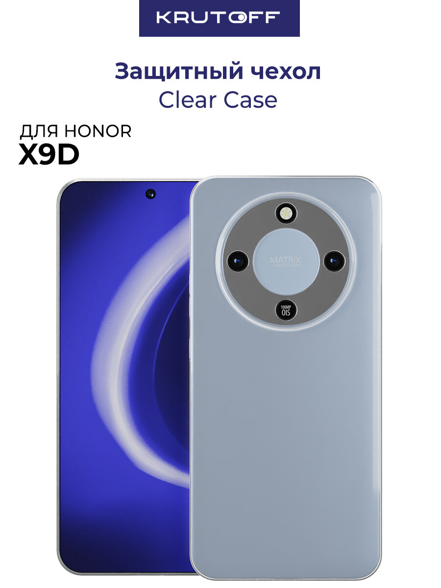 Чехол-накладка Krutoff Clear Case для Honor X9d