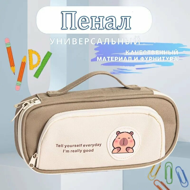 Пенал школьный в клетку