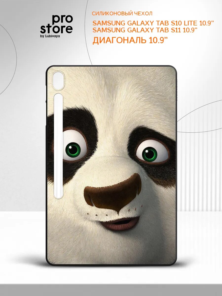 Чехол для планшета на Samsung Galaxy Tab S10 Lite, Самсунг Галакси Таб С10 Лайт, противоударный, с принтом