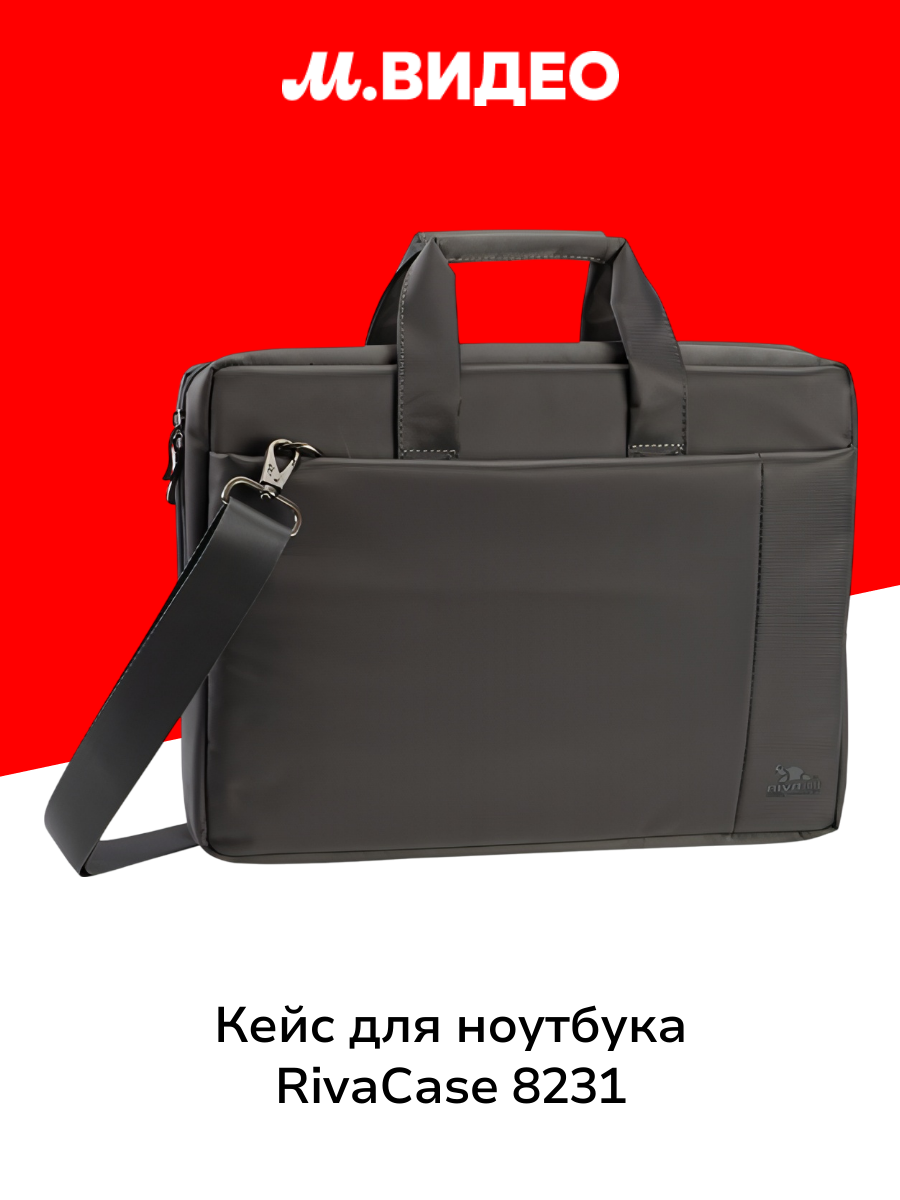 Кейс для ноутбука RIVACASE 8231 Grey