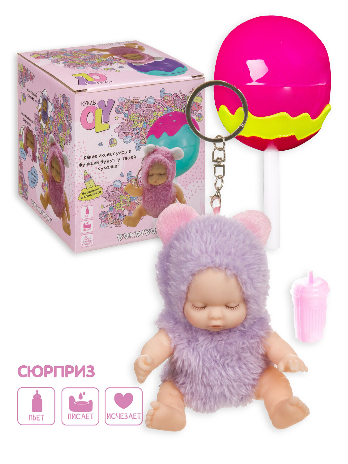 Кукла-сюрприз в леденце на палочке "фиолетовый мишка" с бутылочкой и наклейками, спящая Oly Bondibon