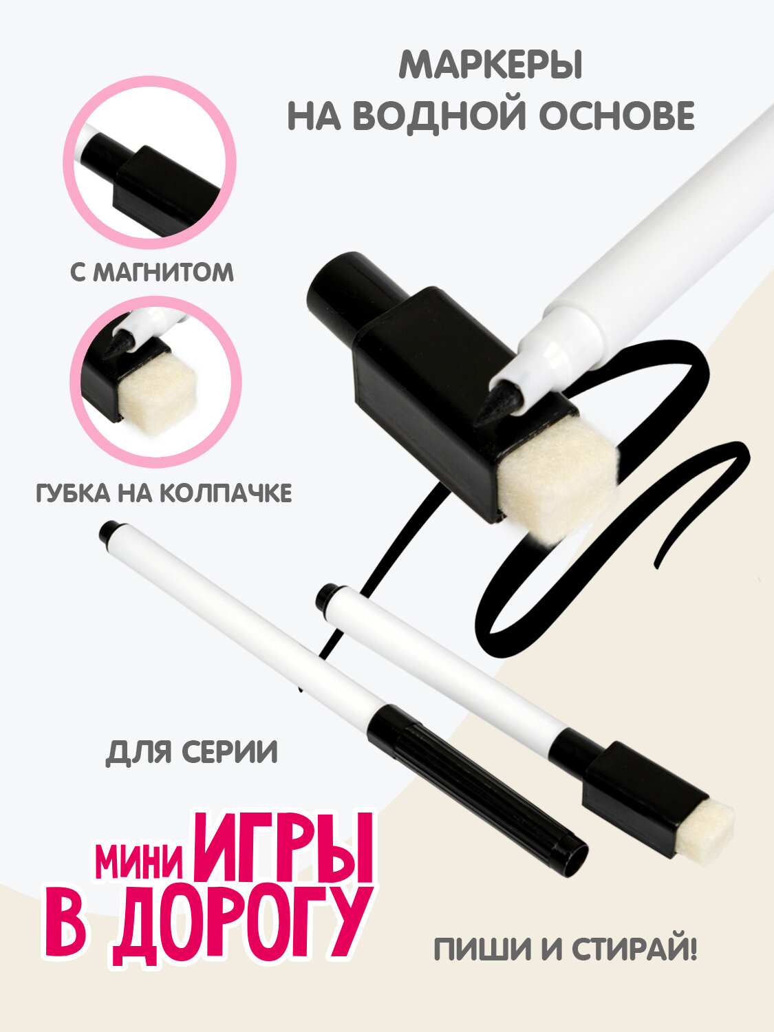 Набор стираемых маркеров для ламинированной бумаги: маркер 1шт, маркер с магнитом и губкой 1шт, цвет чёрный, Bondibon