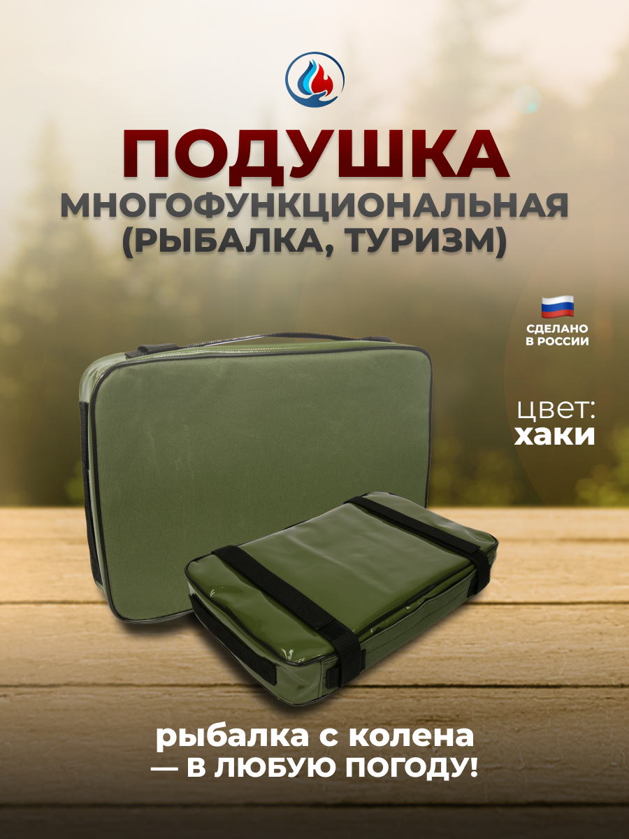 Подушка многофункциональная