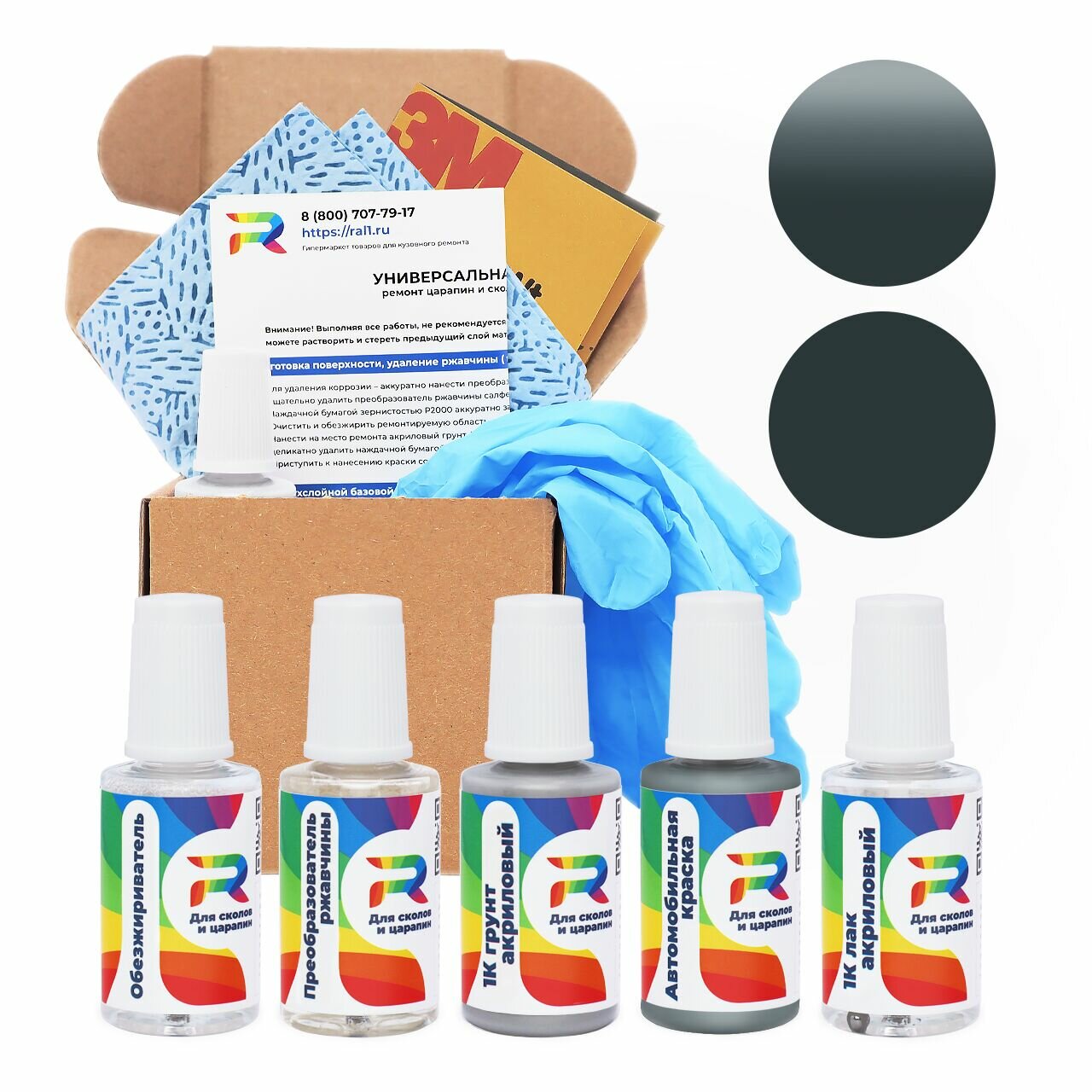 Ремкомплект RAL 7011 - Eisengrau для глубоких сколов и царапин с коррозией (Базовая краска, Солид, Серый)