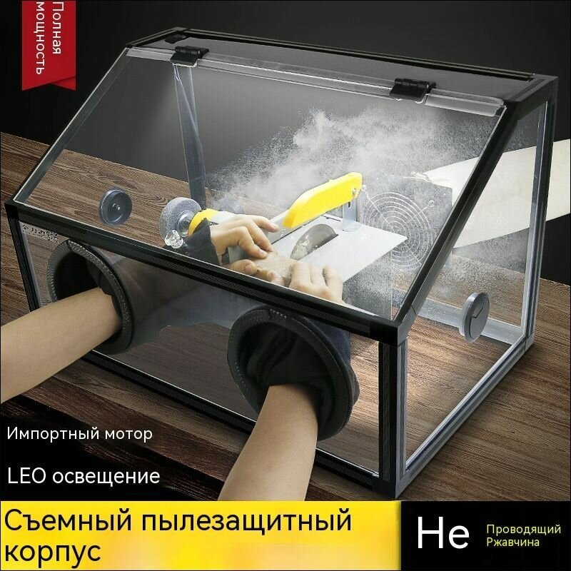 Акриловый ящик для шлифовальной пыли, пылезащитный чехол, прозрачный полировальный станок, портативный чехол для шлифовки и полировки