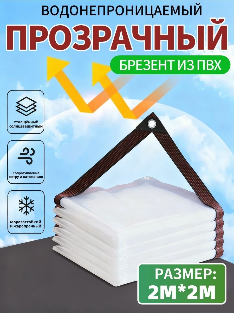 Водонепроницаемый прозрачный брезент из ПВХ, Прозрачный водонепроницаемый брезент