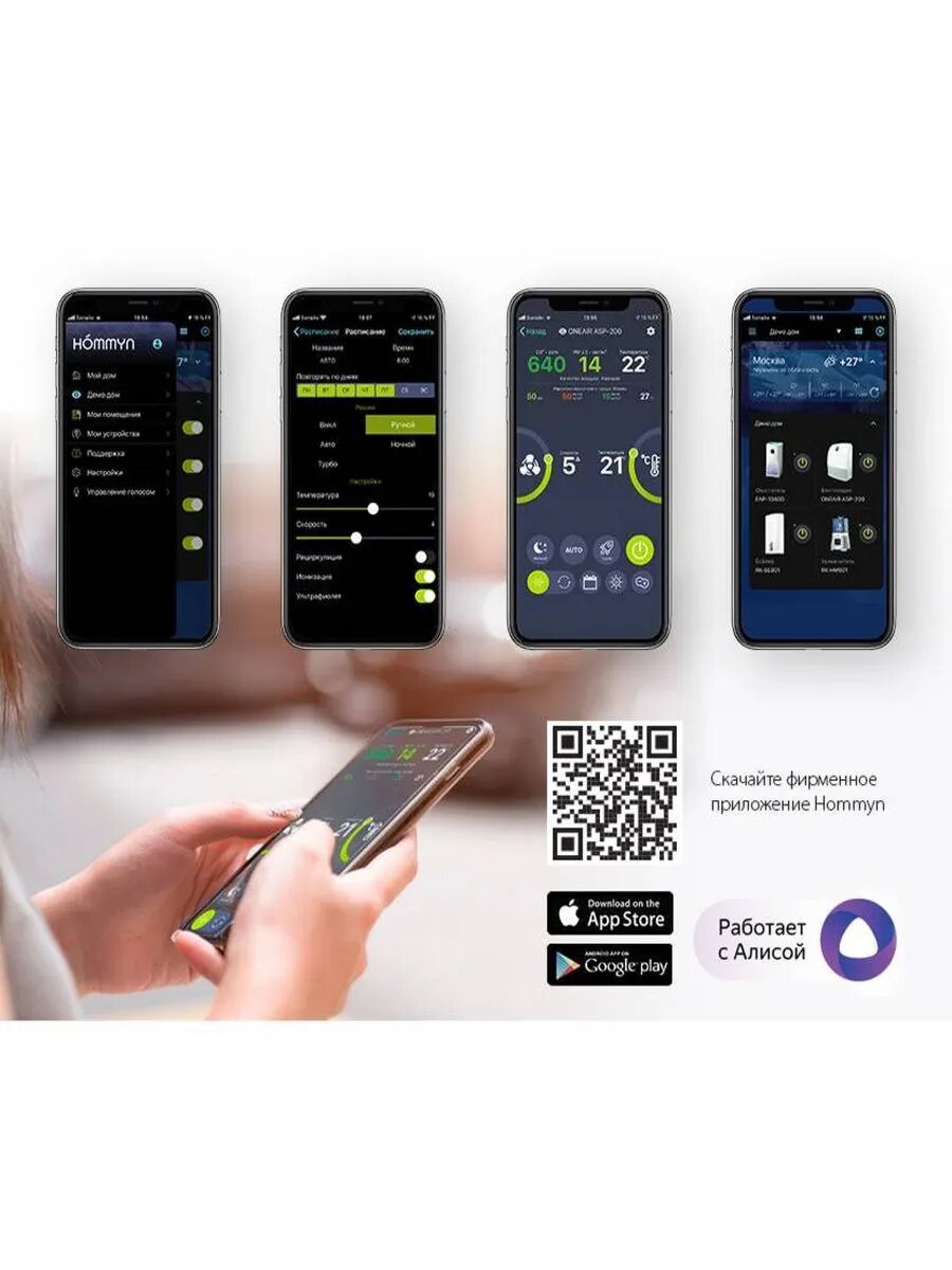 Очиститель воздуха приточный ONEAIR