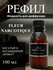 "Fleur Narcotique" Наполнитель для диффузора Рефил от ParfumCloud