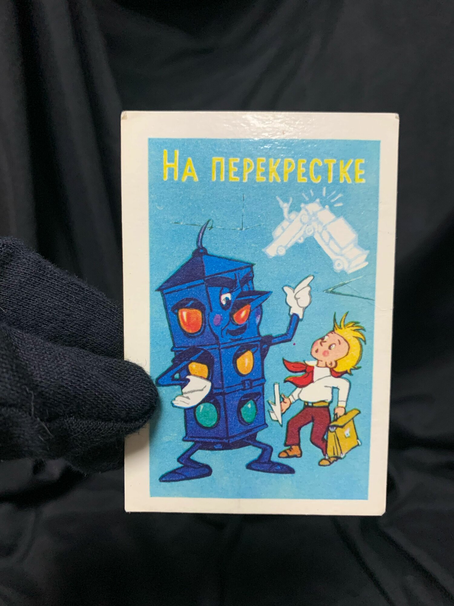 Коллекционный карманный календарь На перекрестке