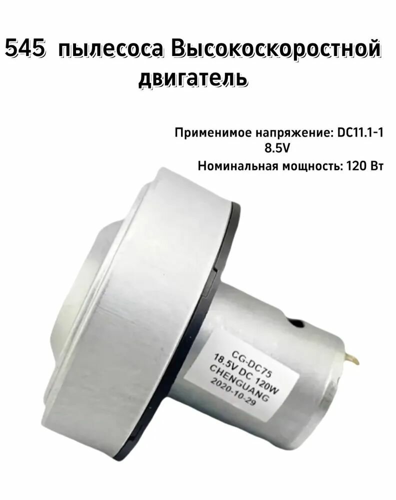 Аксессуар для пылесоса