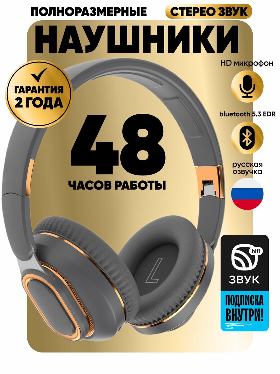 Полноразмерные беспроводные накладные наушники большие H7 с пассивным шумоподавлением и микрофоном, со слотом для карты памяти темно серые dark grey