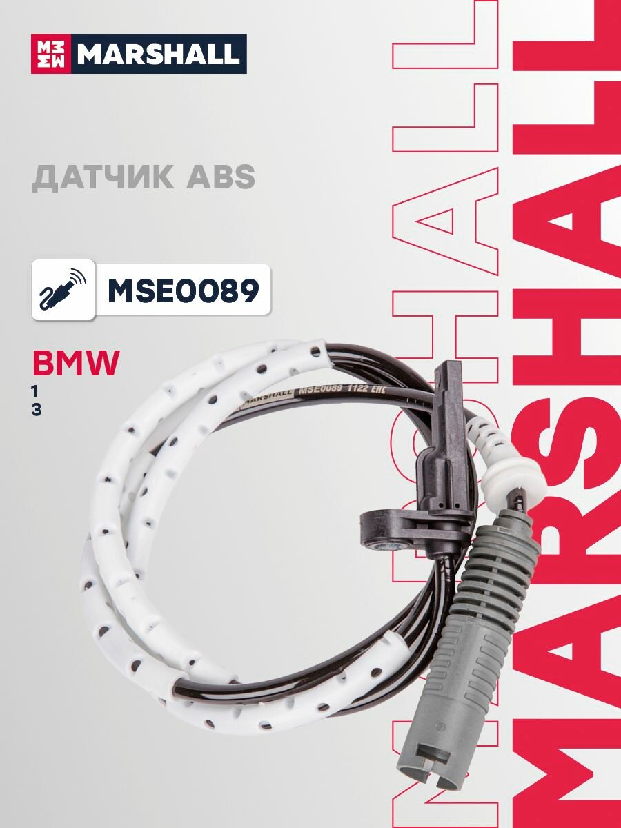 Датчик ABS задний BMW БМВ 1, 3, M3 34526762476