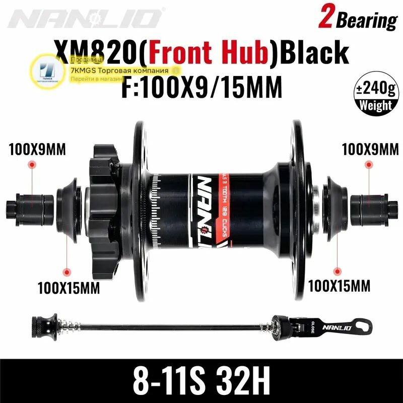 Велосипедная втулка Nanlio XM820 Boost передняя MTB 15x110мм TA THRU 100x15 100x9мм 28H 32 отверстия 6 болтов диск 2 герметичных подшипника E-Bike.
