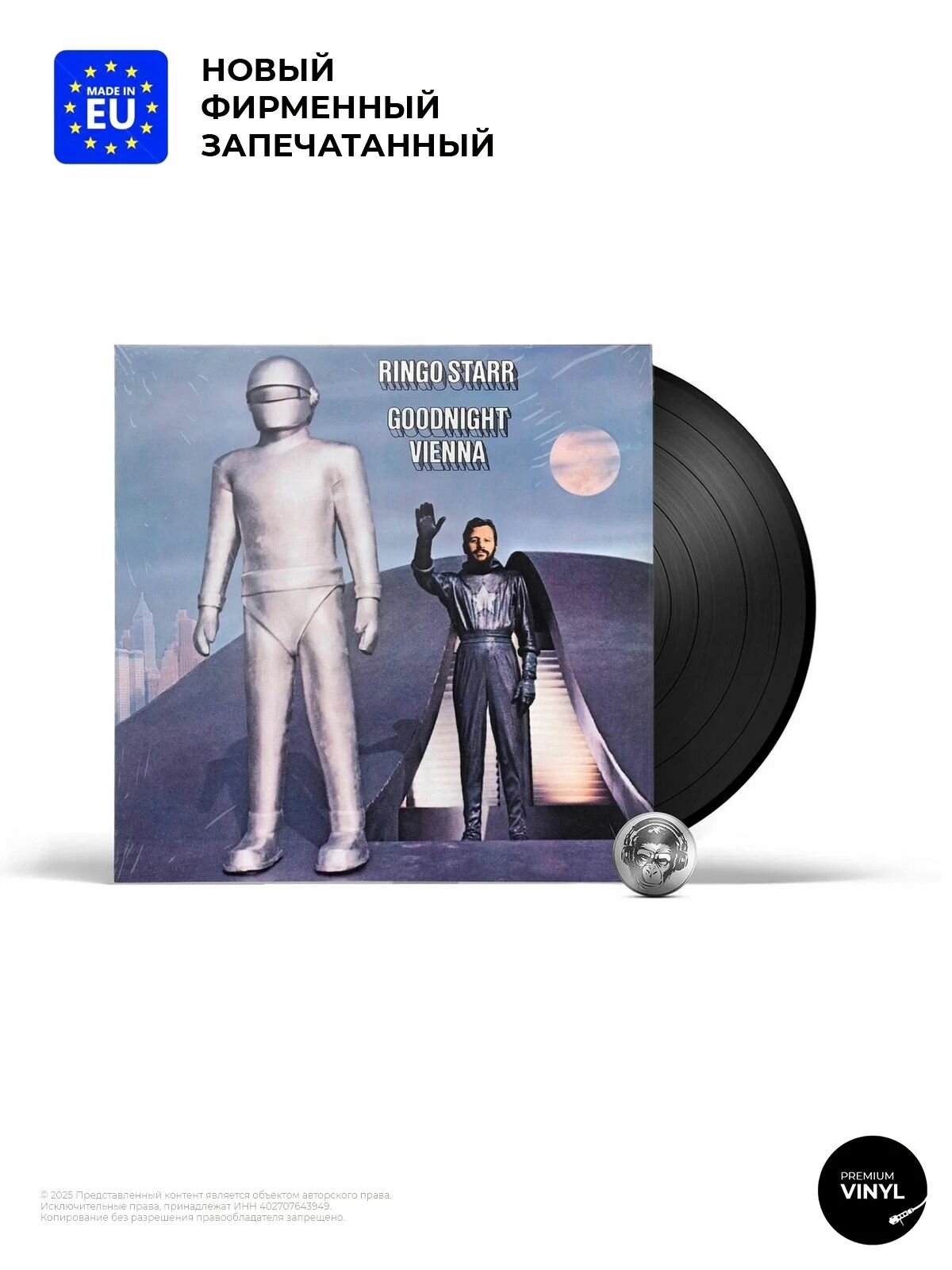 Виниловая пластинка Ringo Starr - Goodnight Vienna (LP) 2018
