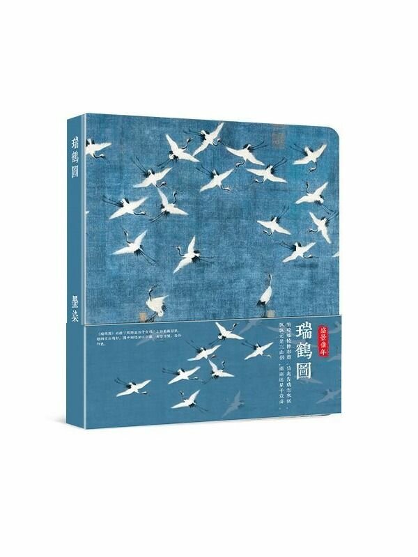 Скетчбук (14.5x14.5 см) из серии "Китайское искусство", Хуэй-цзун, Журавли