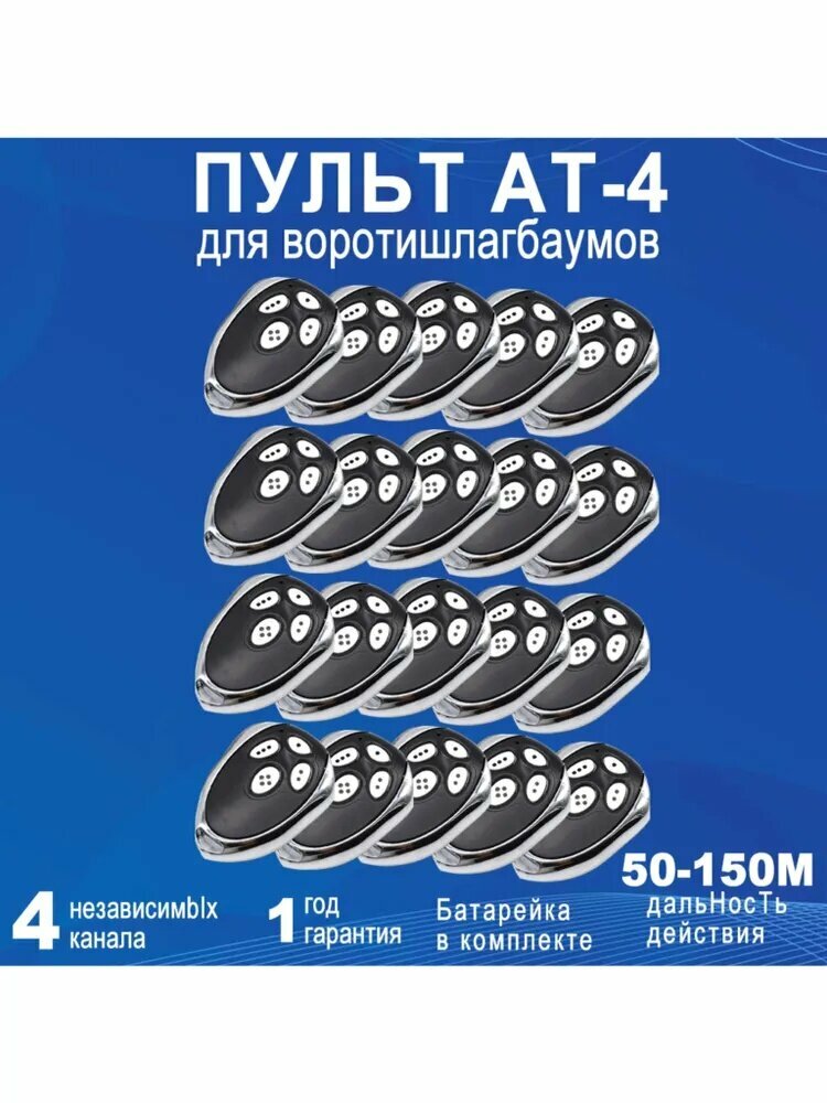 Аксессуар для автоматических ворот