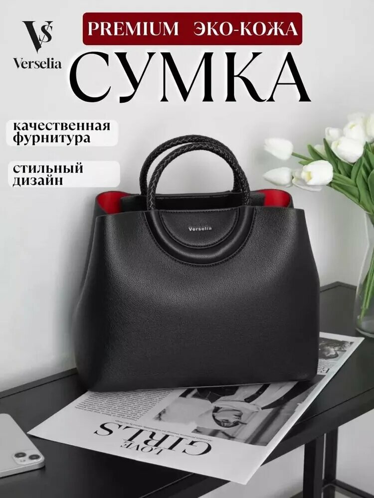 Сумка