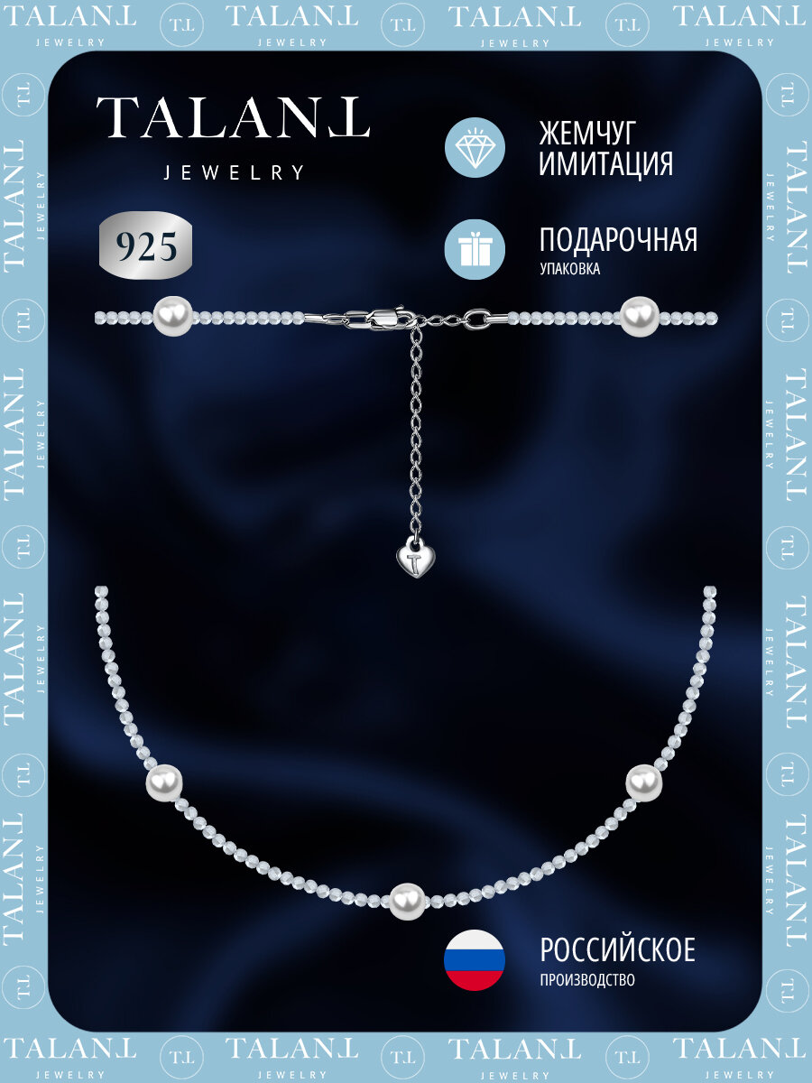 Колье, серебро, 925 проба, родирование, жемчуг имитация