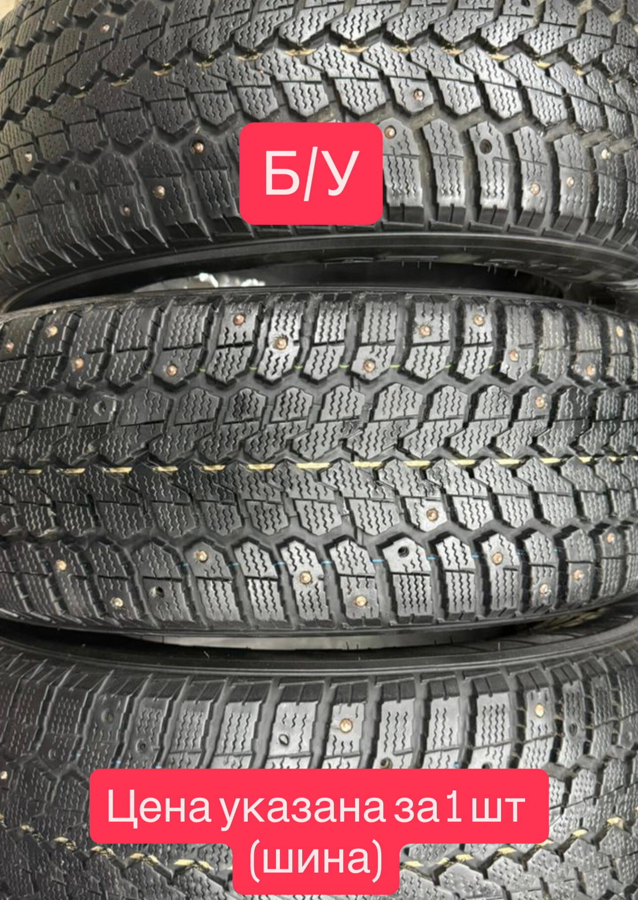 Б/У шины Amtel NordMaster ST-310 215/65 R15 96S