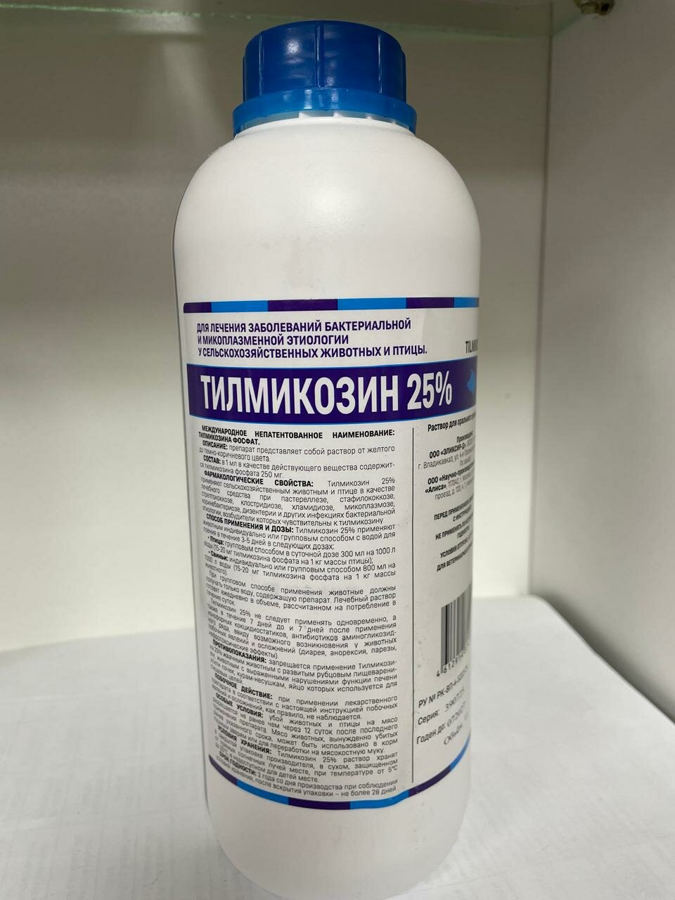 Тилмикозин 25%, для лечения заболеваний бактериальной и микоплазменной этиологии у с/х животных,1 литр