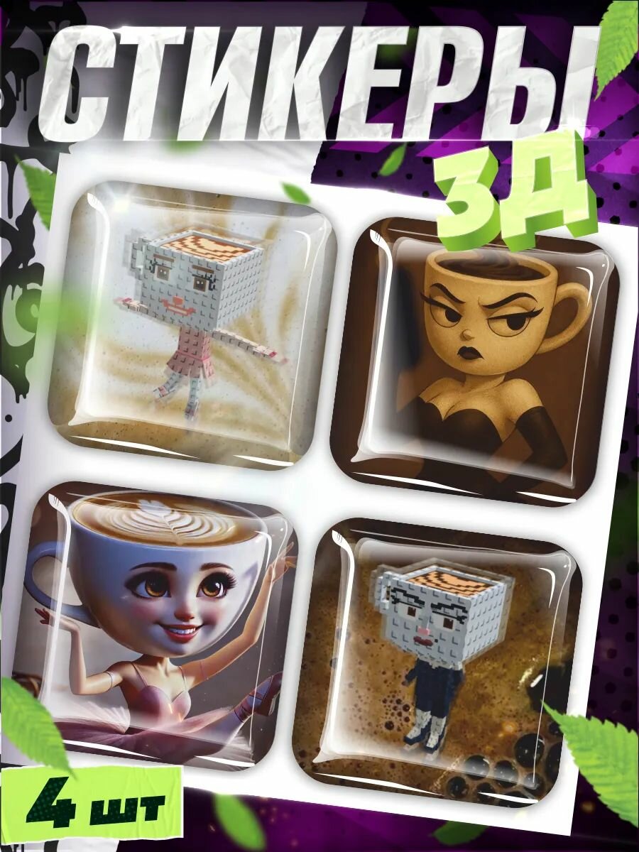 Наклейки на телефон 3д стикеры Укради брейнрот robloxвлагостойкая, оригинальная, аксессуар.