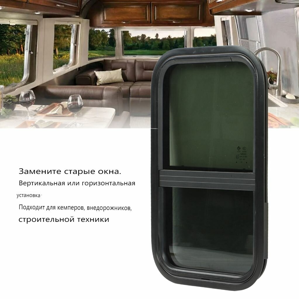 Окно для автодома — фото 1