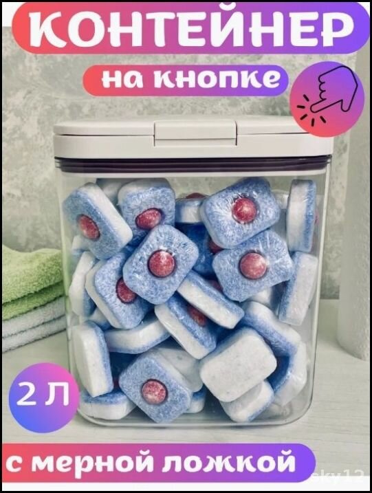 Эксклюзивный контейнер для бытовой химии, модель для стирального порошка, 1 единица