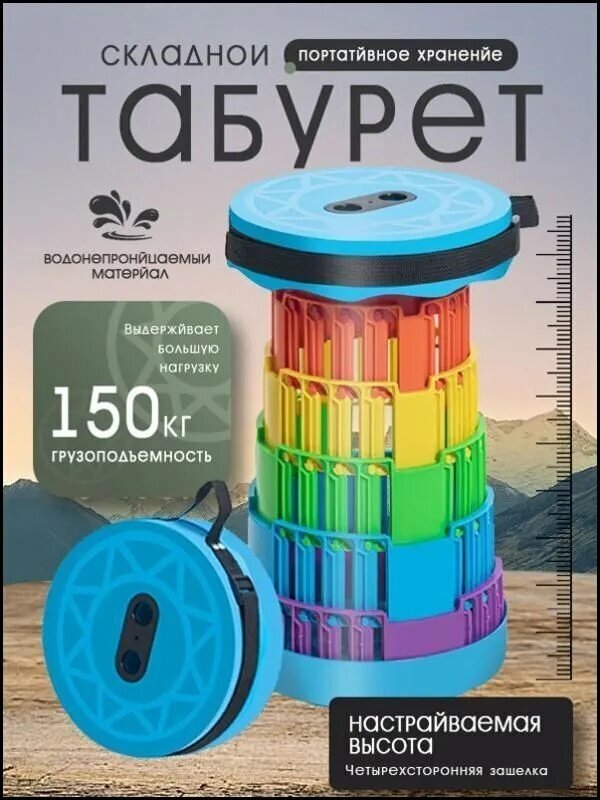 Табурет