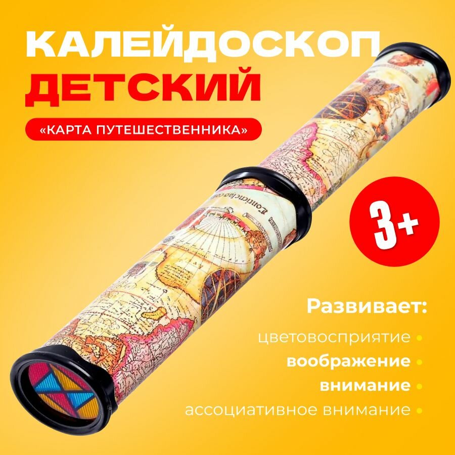 Калейдоскоп