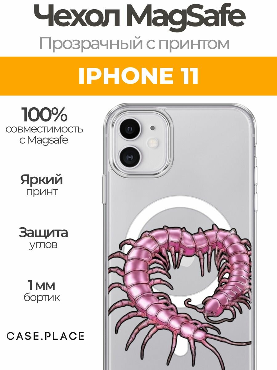 Чехол на Apple iPhone 11 (Айфон 11) MagSafe с магнитом и принтом Розовое насекомое