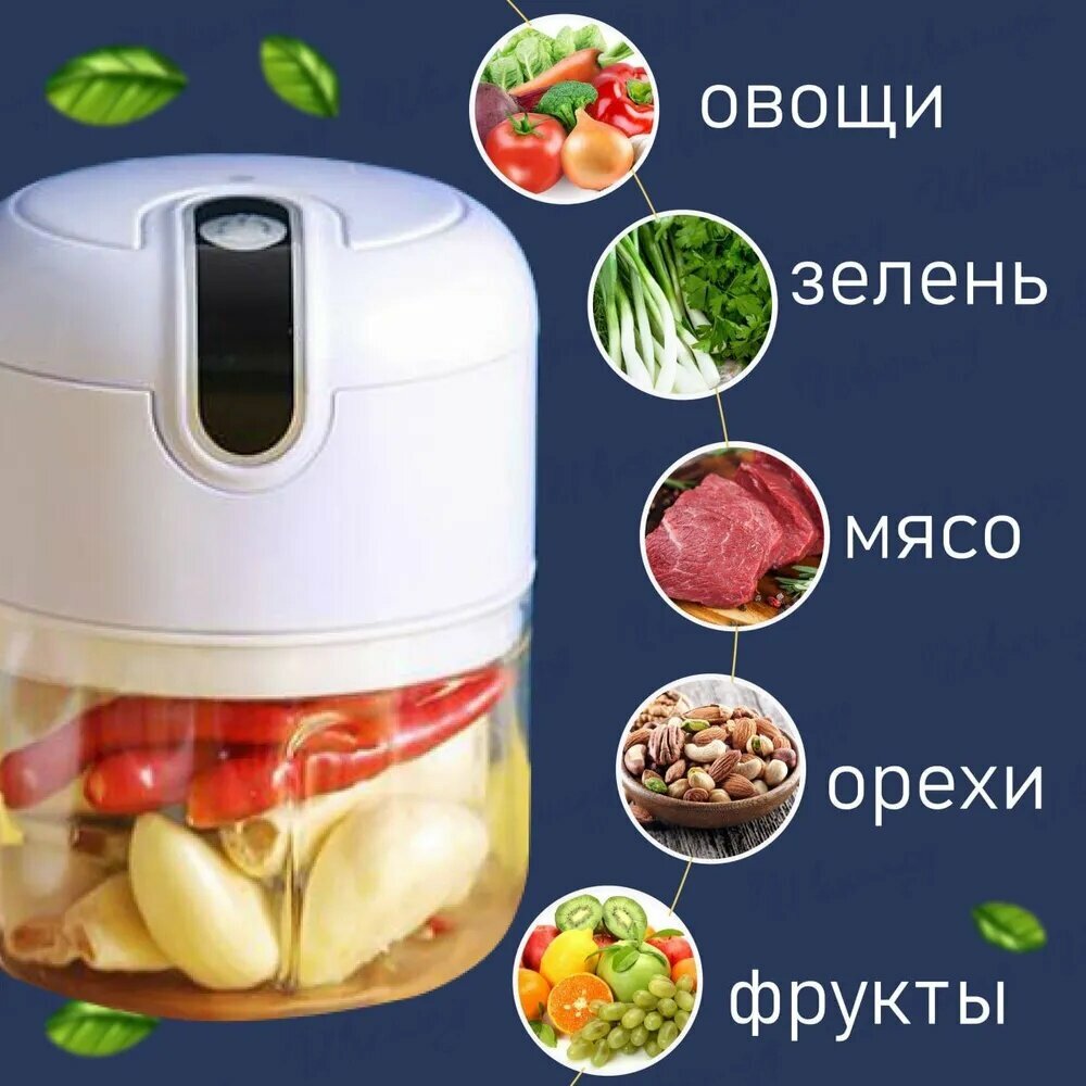 Измельчитель электрический кухонный , миксер ручной, чоппер