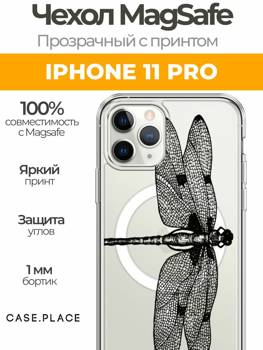 Чехол на Apple iPhone 11 Pro (Айфон 11 Про) MagSafe с магнитом и принтом Стрекоза линейная