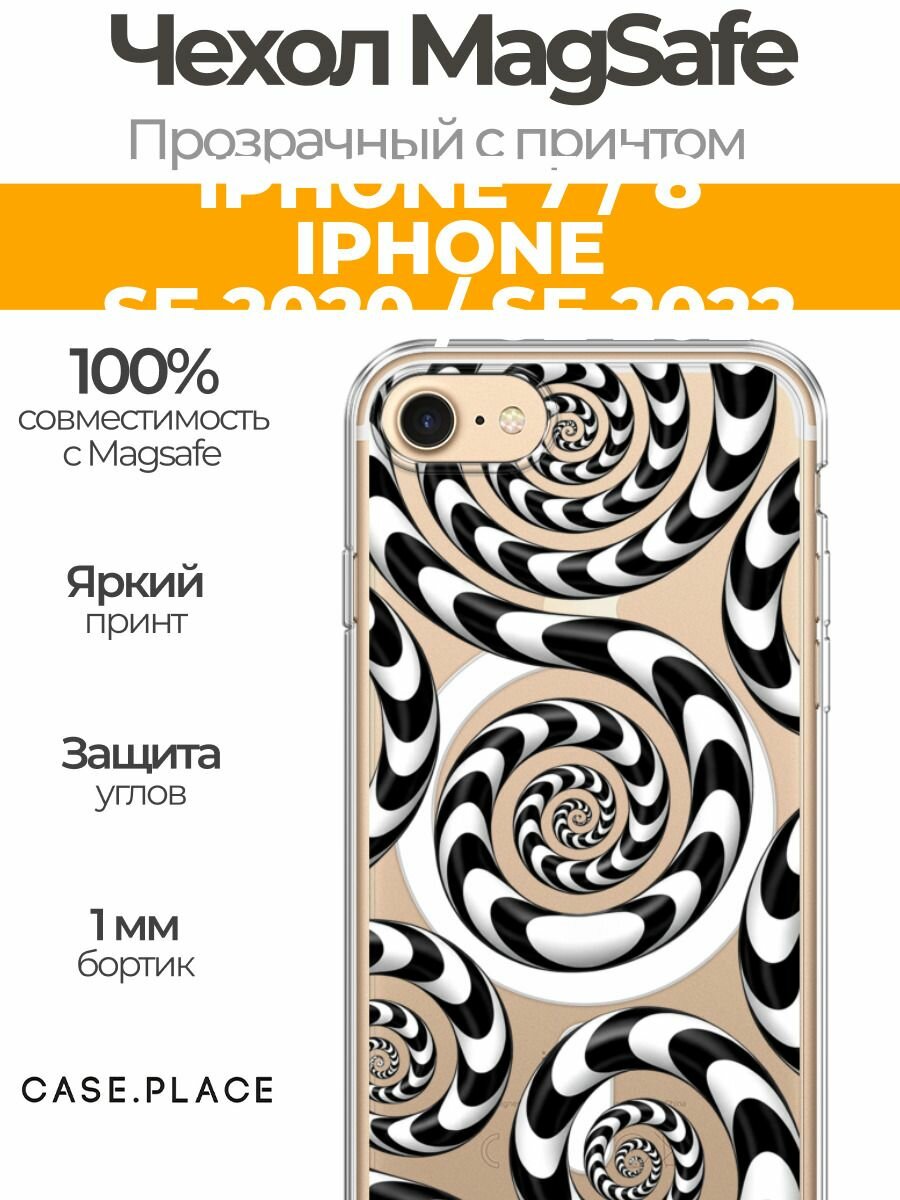 Чехол на Apple iPhone 7/8/SE 2020/SE 2022 (Айфон 7/Айфон 8) MagSafe с магнитом и принтом Гипнотические круги