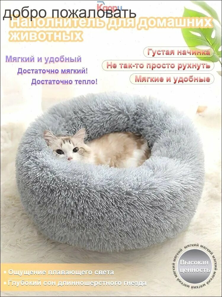 Лежанка экомех премиум, подстилка для кошек и собак мелких и средних пород с мехом, лежак для животных с бортиками, матрасик 40 см